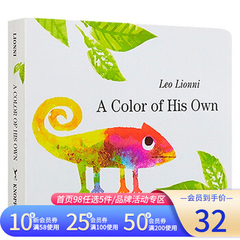 英文原版 A Color of His Own 自己的颜色 纸板书 吴敏兰书单推荐 凯迪克奖 李欧李奥尼Leo Lionni 儿童启蒙认知绘本 绿山墙图书