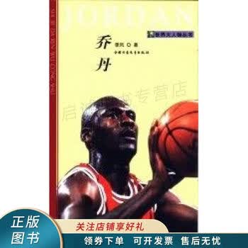 乔丹 季风