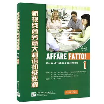 新视线商务意大利语初级教程1 劳拉麦克洛克林 外语学习 商务意大利语教程 意大利语言文学学习书籍