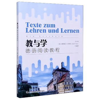 教与学德语阅读教程