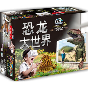 恐龙大世界 闫小飒 山东教育出版社 9787532892051