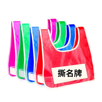 缔羽 撕名牌贴衣服【可开发票】奔跑吧兄弟跑男同款分组马甲活动拓展道具成人儿童背心学生班服姓名牌 短款手写1件【红绿蓝黄橙玫】颜色留言