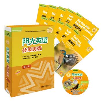 阳光英语分级阅读 初二上（9册读物+1册阅读指导 点读版 附MP3光盘1张）