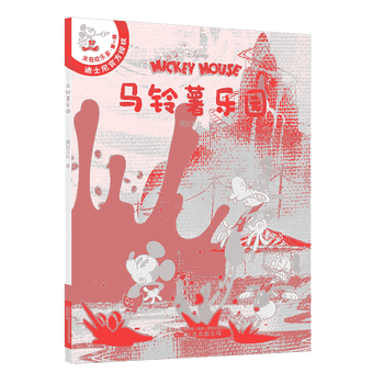 米奇欢乐多-马铃薯乐园