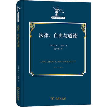 法律、自由与道德 图书