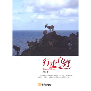 行走【正版图书】