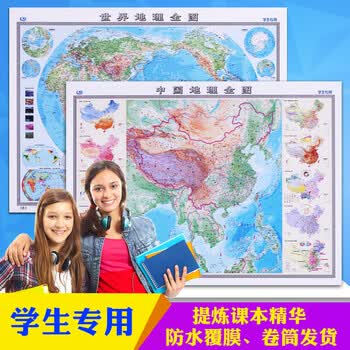 年新版学生专用中国地理全图/世界地理全图1.2x0.9米大地图地形图 人口气候洋流图 初中高中学生地理专业地图防水双面覆膜墙贴图 中国地理出版社 中国地理全图+世界地理全图（筒装 学生专用版套装组