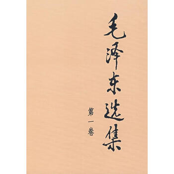选集：卷政治/军事作集广大干部群众图书