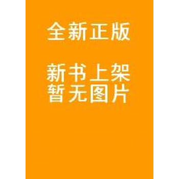 足球训练--荷兰足球协会青少年足球训练指定教材【正版图书】
