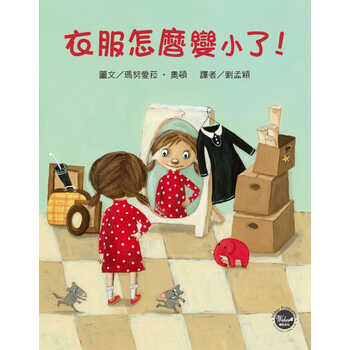 预售 玛努爱菈-奥顿 衣服怎么变小了！ 韦伯