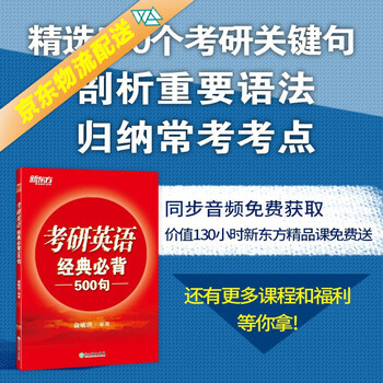 新东方 2022考研英语高分写作 22经典必背500句