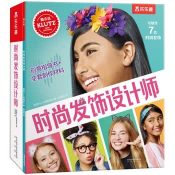 Klutz-时尚发饰设计师