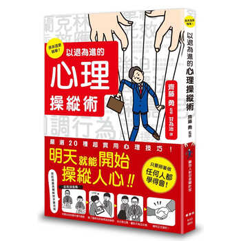 预售 甘为治 以退为进的心理纵术 枫书坊