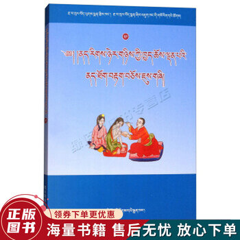 二十二个优势病种藏医临床诊疗方案