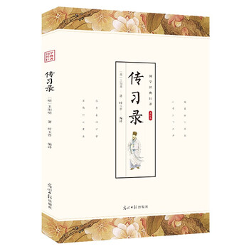 【特价专区】王阳明书籍 传习录书籍 王守仁王阳明全集全书 王阳明大传 文白对照全注全译 心学智慧 知行合一国学名著