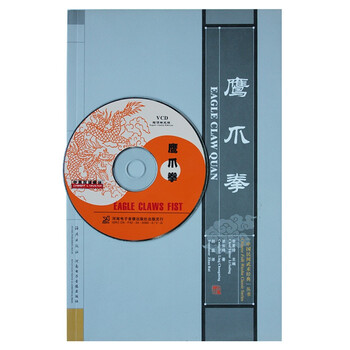 鹰爪拳【正版图书】