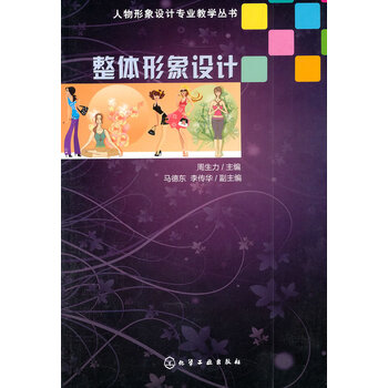 整体形象设计(周生力)