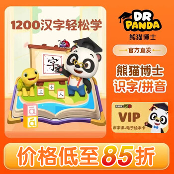 识字vipapp儿童早教课程启蒙分级阅读古诗拼音认字卡 咨询优惠带588大礼包 官方标配