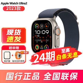苹果（Apple）Watch Ultra2 苹果智能运动钛金属手表 男女通用Ultra2 GPS+蜂窝款 蓝色 高山回环式表带小号 官方标配 ...