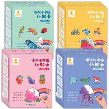 阳光撕不烂涂鸦认知卡 1-3岁宝宝认知卡片早教书 0-2岁幼儿童启蒙看图识物认识动物卡片认字识字水果