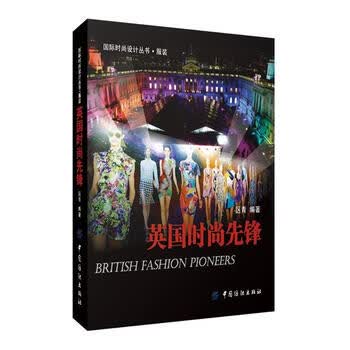 英国时尚先锋【保证正版】