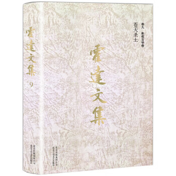 苍天圣土