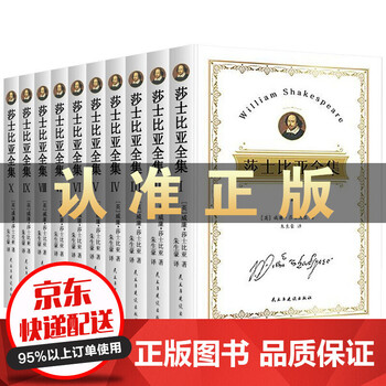 莎士比亚全集共10册 精装版 烫金工艺 朱生豪 译 全套装现代文学戏曲莎士比亚悲剧喜剧全集十四行诗哈