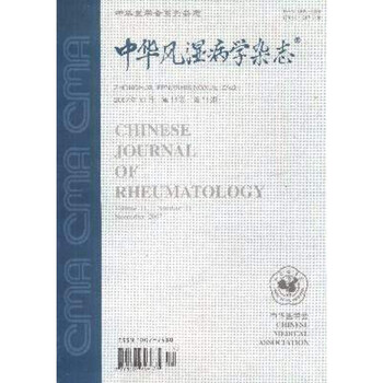 【2022年订阅】中华风湿病学杂志杂志1月起订全年12期订阅，正版出售