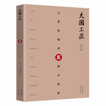 器：大国工匠 器：大国工匠