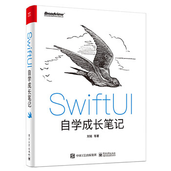 SwiftUI自学成长笔记