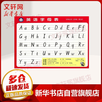 【京东新华书店自营旗舰店正版】英语字母表 喵小卡 低幼启蒙 儿童早教故事课外图书籍