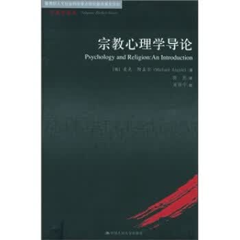 心理学导论【正版图书】