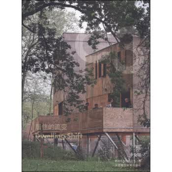   C3建筑立场系列丛书32:居住的流(汉英对照) 韩国C3出版公社 大连理工大学出版社 9