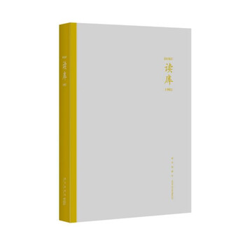读库(1902)