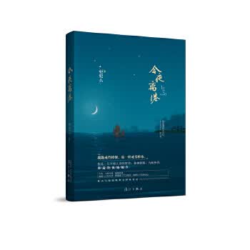 今夜离港