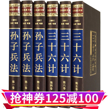 中华国学经典书籍国学古籍典藏套装四书五经易经大学中庸论语孟子礼记孝经道德经周易史记 孙子兵法与三十六计