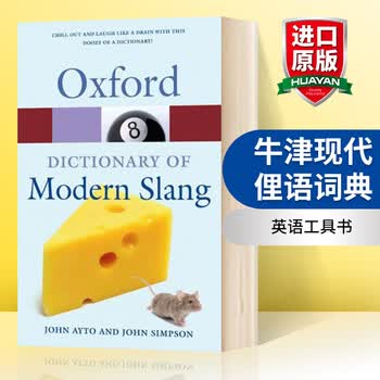 英文原版 牛津现代俚语词典字典 Oxford Dictionary of Modern Slang