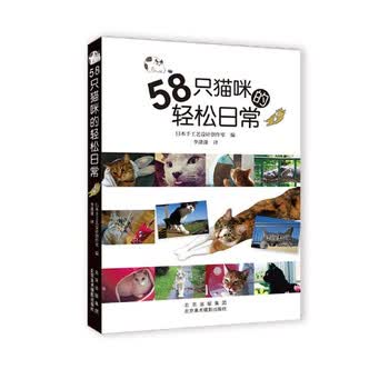 58只猫咪的轻松日常