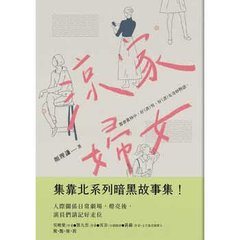 预售 颜理谦 凉家妇女 印刻