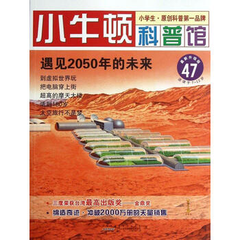 小牛顿科普馆