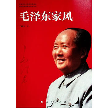 家风丁人民出版社9787010214597 传记书籍