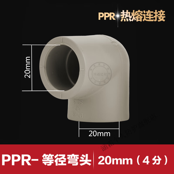 联塑PPR4分6分1寸32热熔内螺纹直接弯头三通变径接头冷热水管配件 灰色PPR20弯头热熔【图片 价格 品牌 报价】-京东