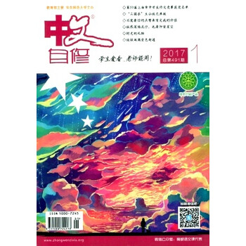 【2022年订阅】中文自修（中学版）杂志1月起订全年12期订阅，正版出售