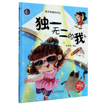 的我
