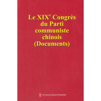 中国第十九次全国代表大会文献-(法文版)9787119111872 外文出版社有限责任公司