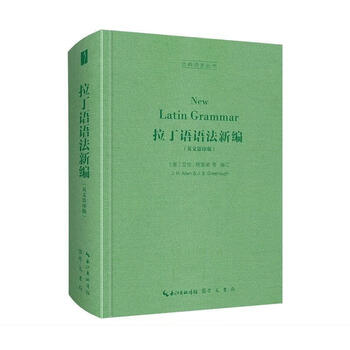 拉丁语语法(英文)外语学习 外语学习者图书