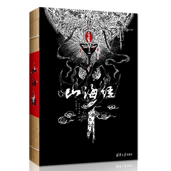 山海经画集 正版 绝美水墨画卷 异兽图画水墨绘画 中国妖怪大全妖魔鬼怪百鬼夜行浮世绘日本妖