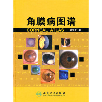 角膜病图谱【正版图书】
