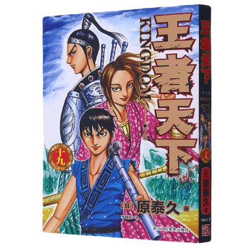 王者天下(19千人将)