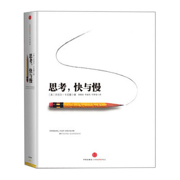 思考快与慢 丹尼尔卡尼曼 噪声作者 行为经济学诺贝尔经济学奖 快思考慢思考 中信出版社官方正版 正版